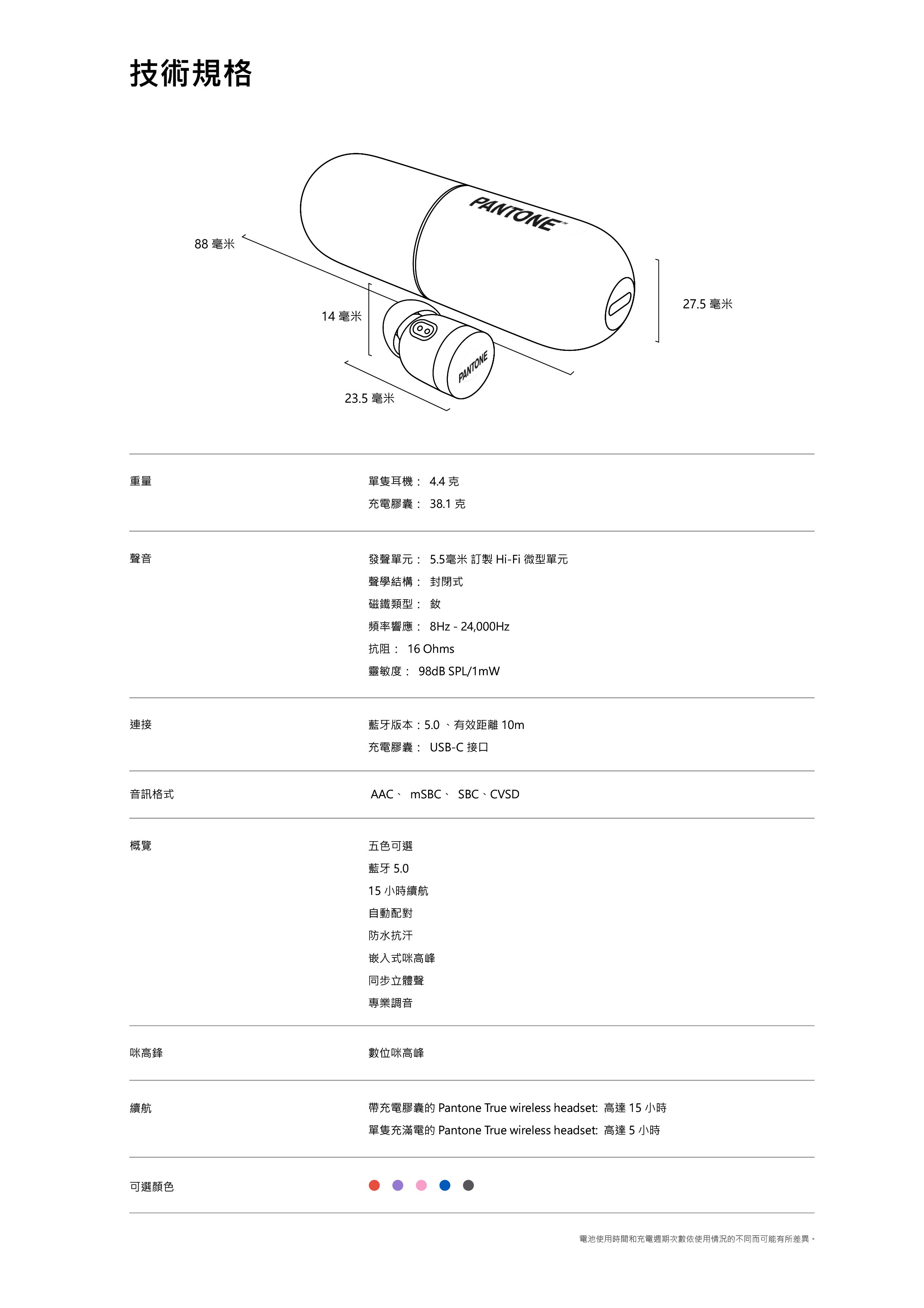 Pantone True Wireless Headphone
